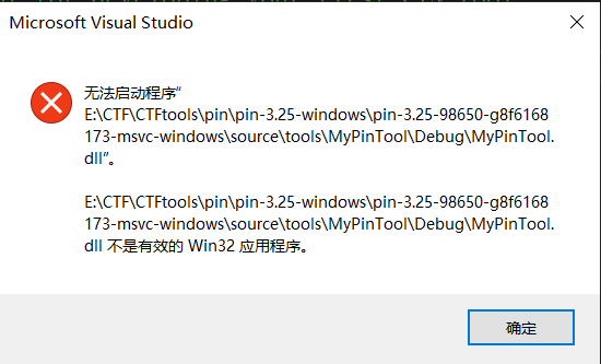 Intel Pin — Windows&wsl 编译踩坑实录